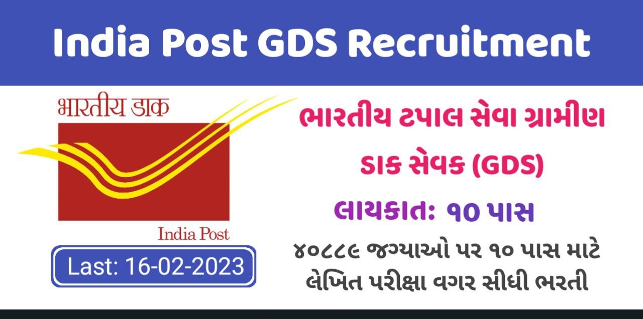 India Post GDS Recruitment 2023 – Apply For 40889 Posts PDF ...
