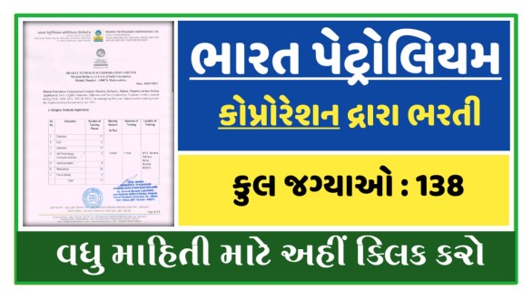 BPCL Recruitment 2023 Notification For 138 Apprentice Posts - Ojas Club